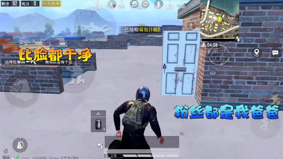 粉丝任务66:仅搜宿舍楼顶物资,这次又被粉丝耍了,我还能吃鸡?