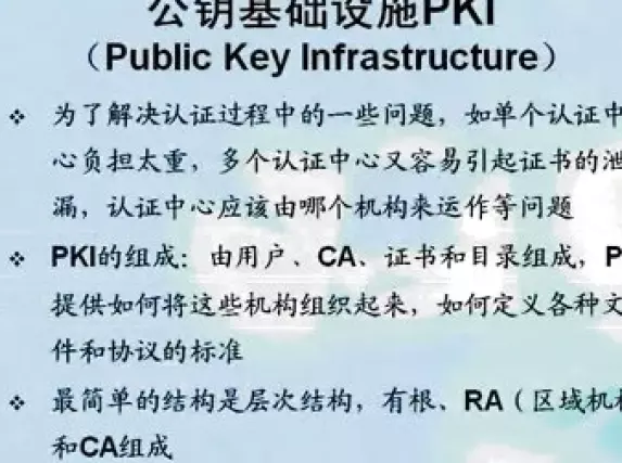 计算机网络28
