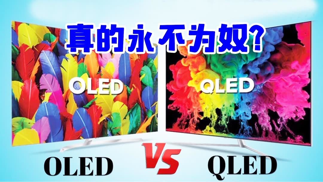 OLED屏风靡一时,华为却不愿抛弃LCD屏,俩款屏幕谁才是未来?