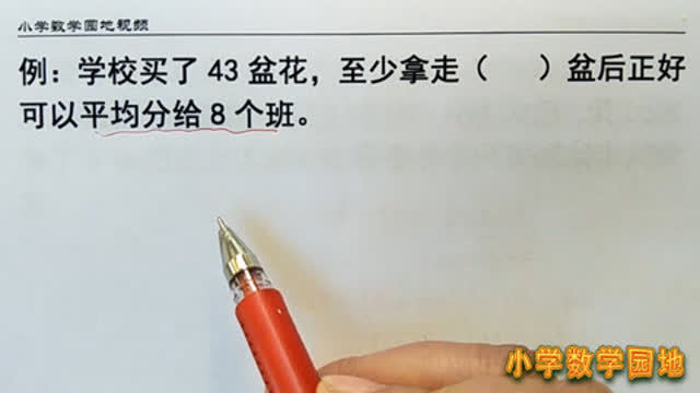 二年级数学同步课堂 学完有余数的除法
