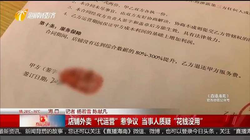 店铺外卖“代运营”惹争议 当事人质疑“花钱没用”?