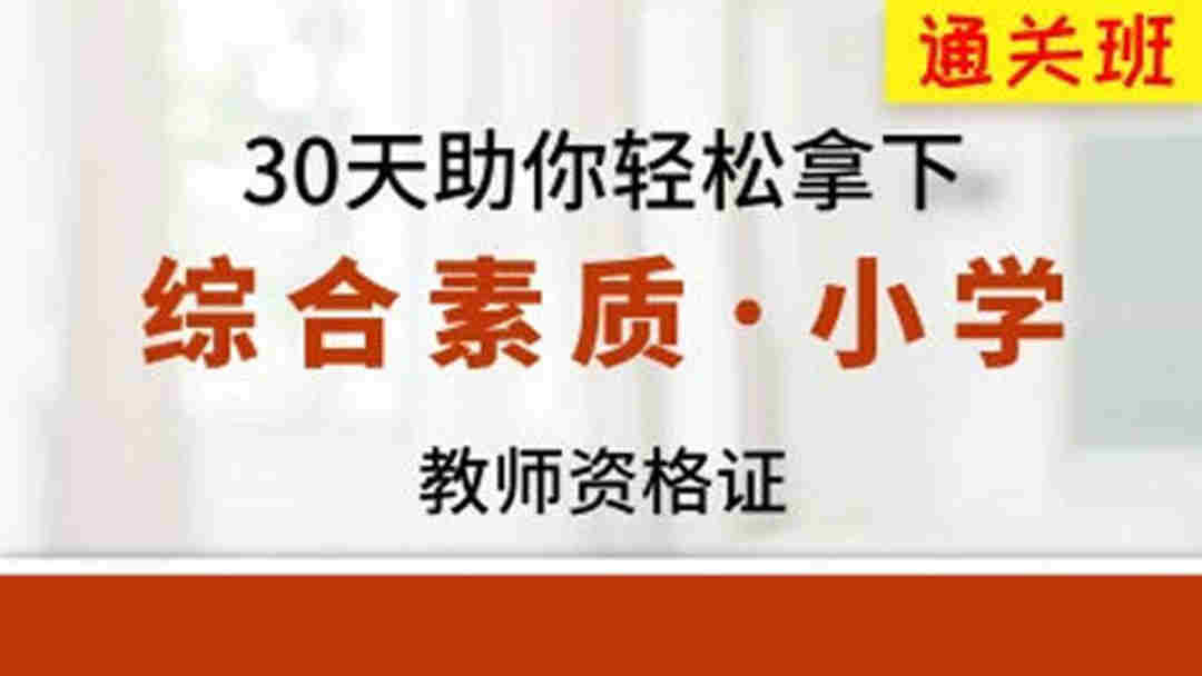 第2章 第1节 教育法律法规概述