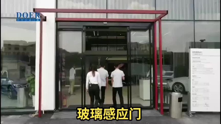 使用自动门,可以节约空调能源、降低噪音、防风、防尘