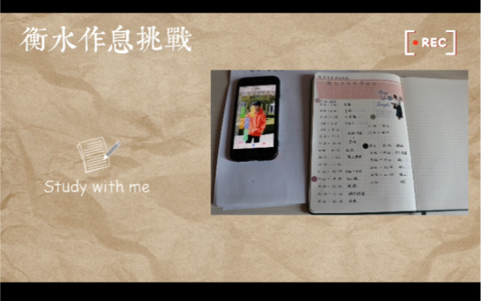 Study vlog|大三挑战衡水中学作息表|效率超高.红烧肘子好好吃
