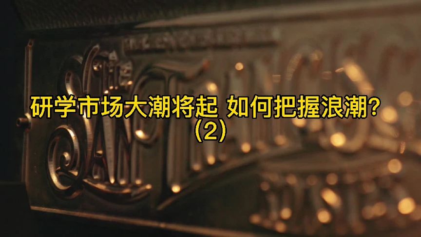 研学旅行的大潮将起,你做好准备了吗?