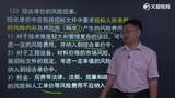 文都2017造价工程师建设工程计价精讲(招标控制价的编制)