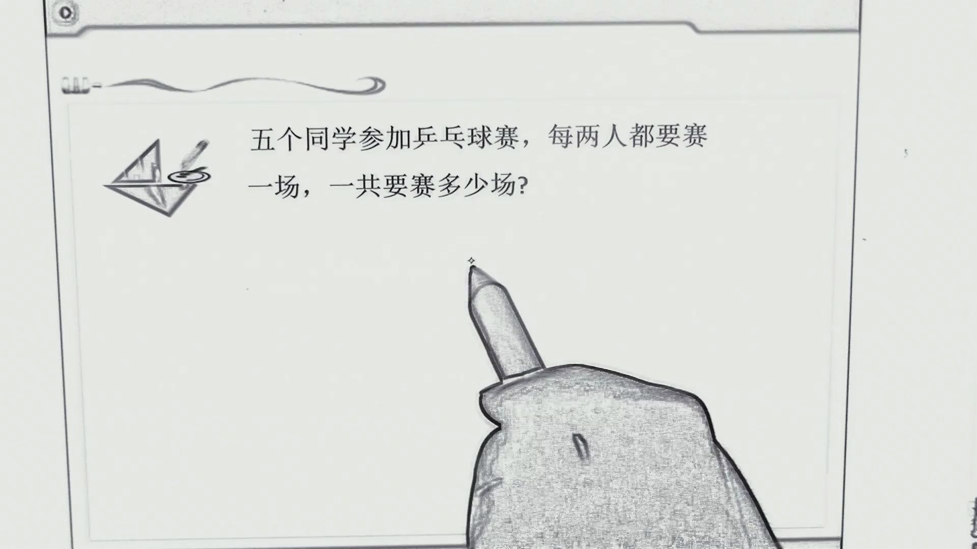 小学数学应用题,用排列组合来解很简单