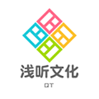 浅听文化 