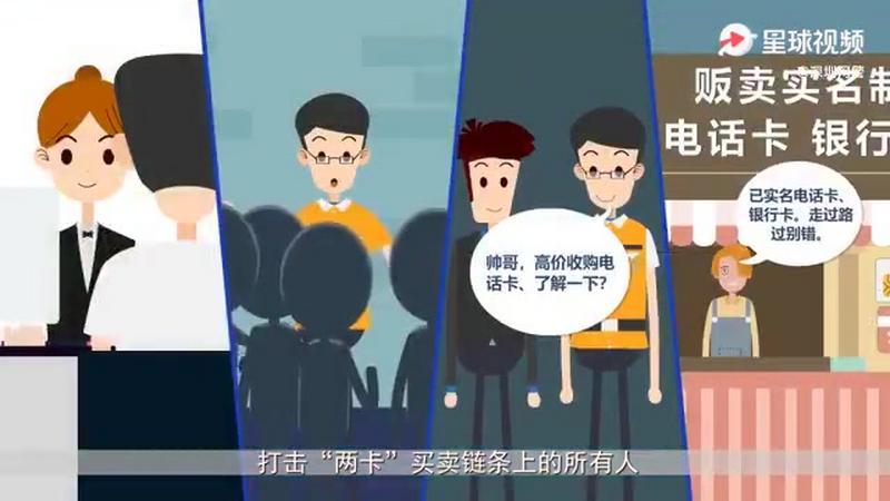 【听说过断卡行动吗?和你的隐私有关!】你有丢失过银行卡、身份证吗...