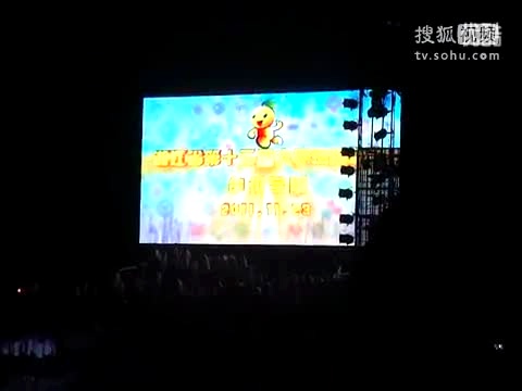 浙江省第十三届大学生运动会开幕式片头