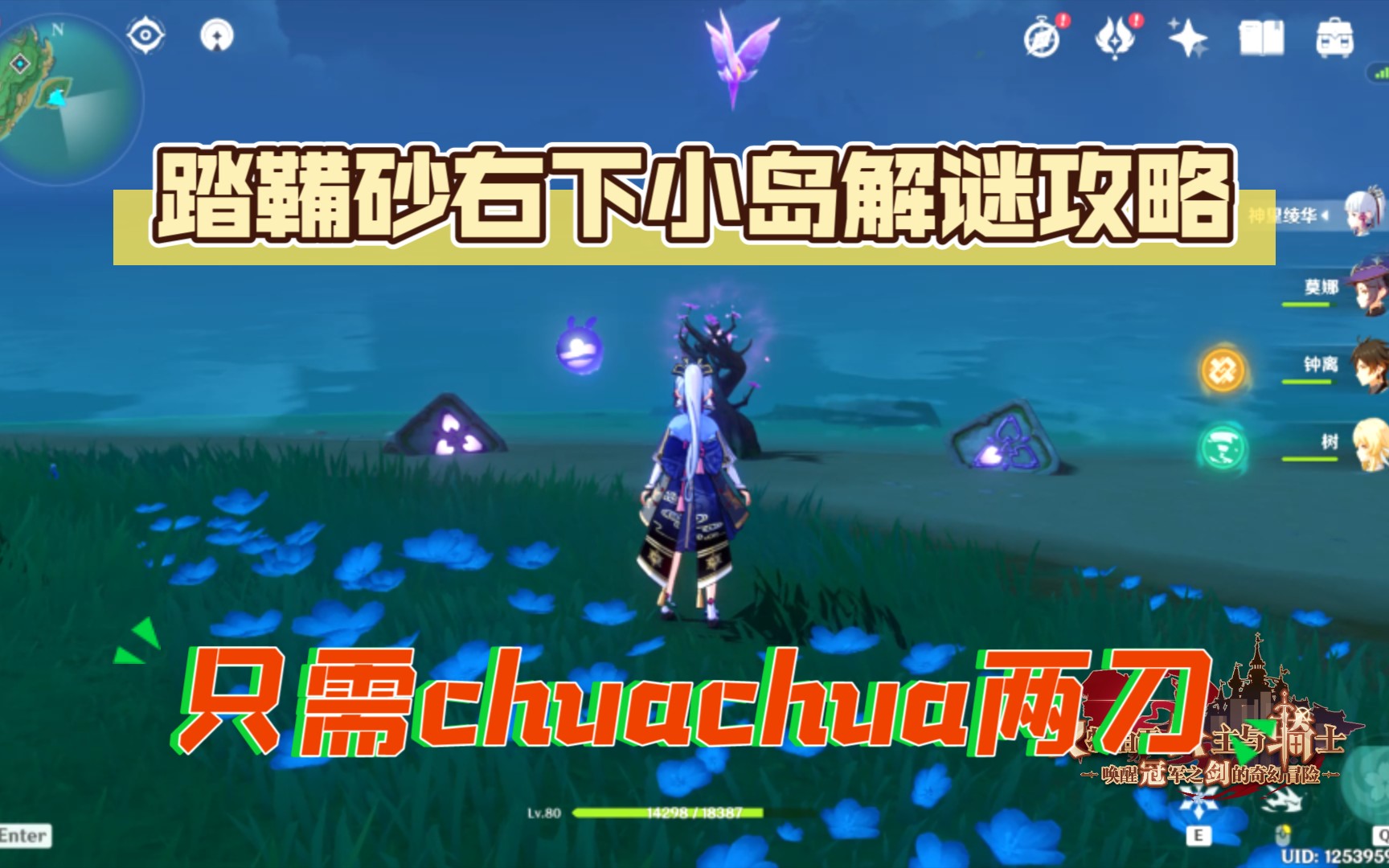 [原神] 两刀解开踏鞴砂右下角小岛上的阴间解密