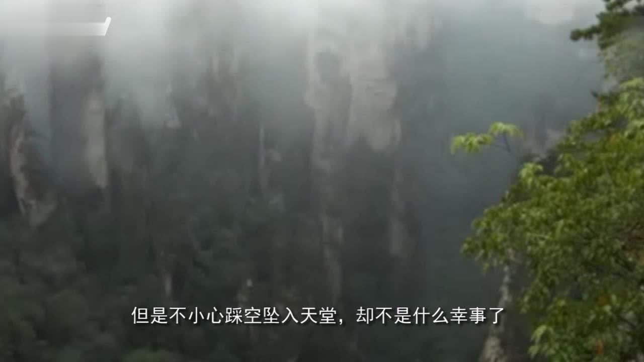 张家界经常被忽略的美景,仿佛置身天堂,但要小心脚下