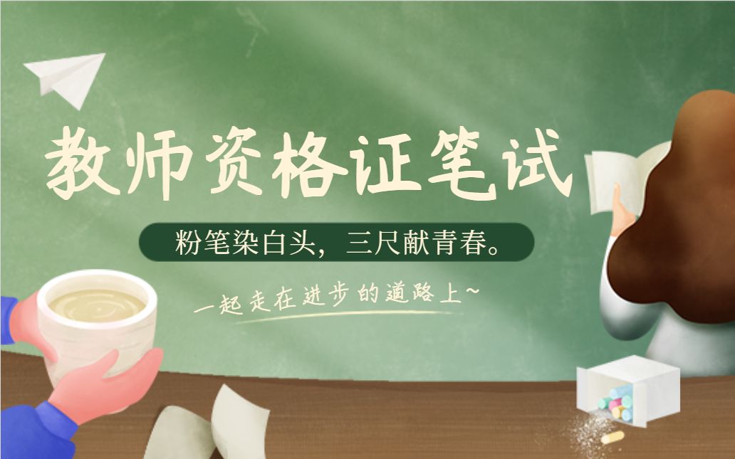 教资科目二简答题朗读分享