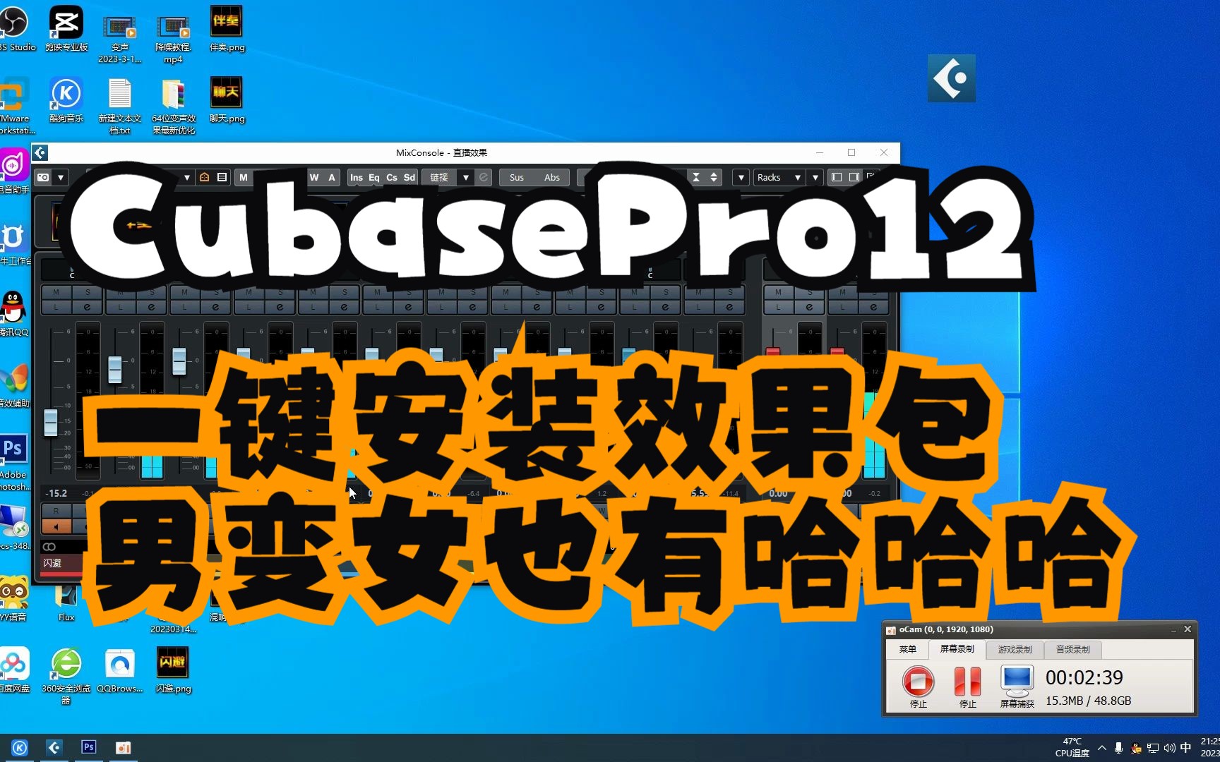 CubasePro12主播效果包男变女唱歌自动修音电音声卡调试一键安装...
