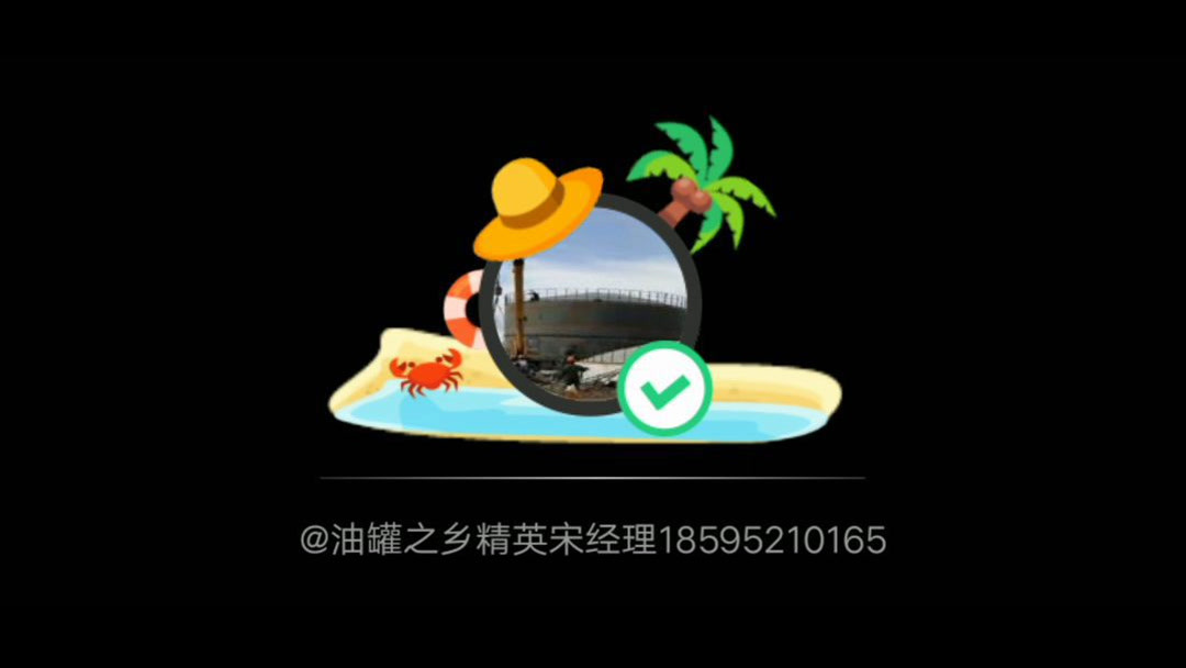 湘桥潮安饶平油罐网架钢结构定做包吨活,油罐之乡精英宋经理