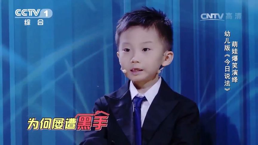 欢乐中国人:小撒遭遇萌娃踢馆,幼儿版《今日说法》上演,太搞笑
