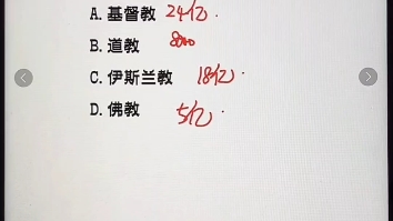 事业单位 刷题录屏