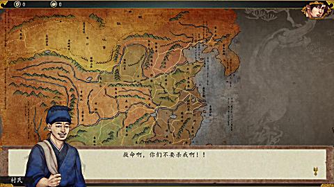 旷世奇潭[侠客风云传前传绅士乱世三国] 1