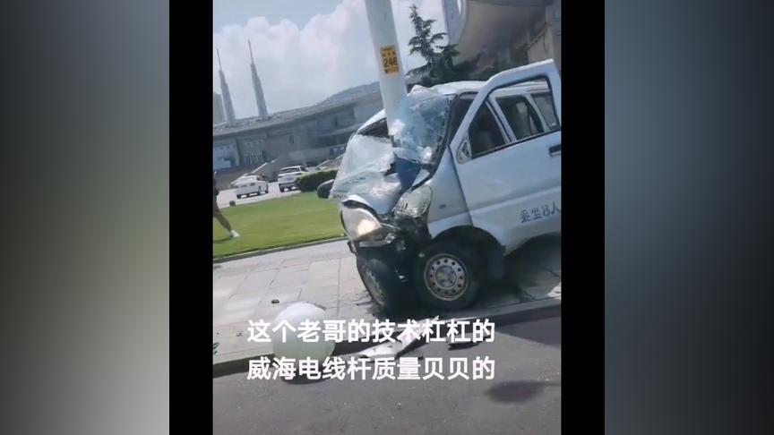 #事故#电线杆质量 #行车安全