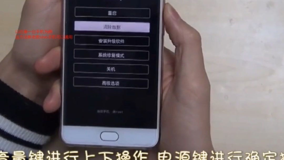 vivo解锁视频教程vivo手机屏幕锁强制解锁清除vivo开机锁教程方法