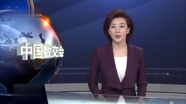 2021中国数交会闭幕,打造推动高质量发展的数字盛会