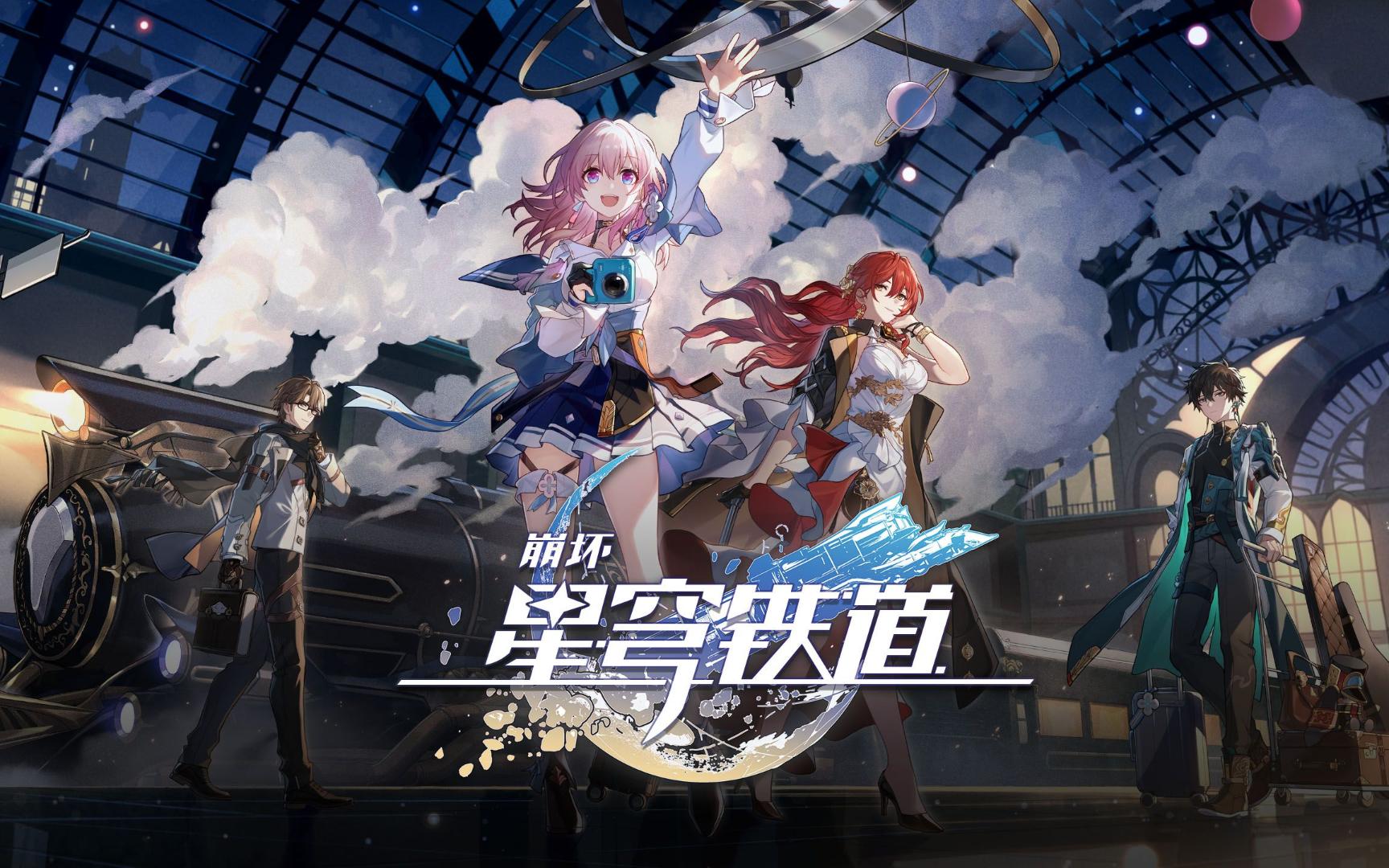 崩铁特殊成就:过程大于结果