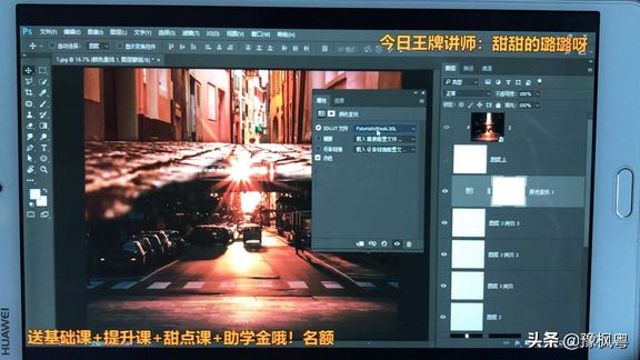 PS设计视频教学