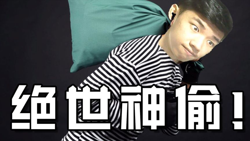 玩小偷模拟器遇到bug,竟然把我的枪吃了?