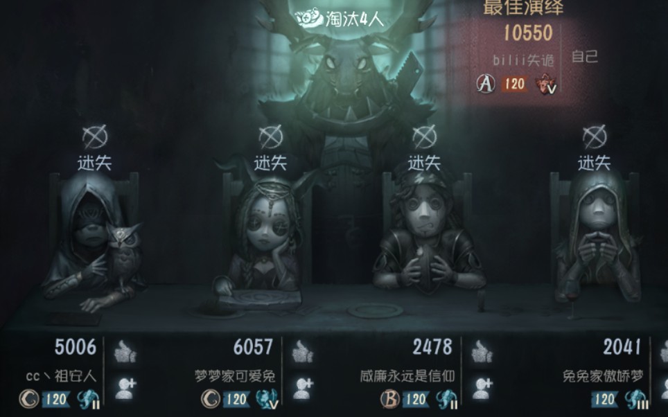 【第五人格】一个A牌鹿头与CCB先祭前的战斗