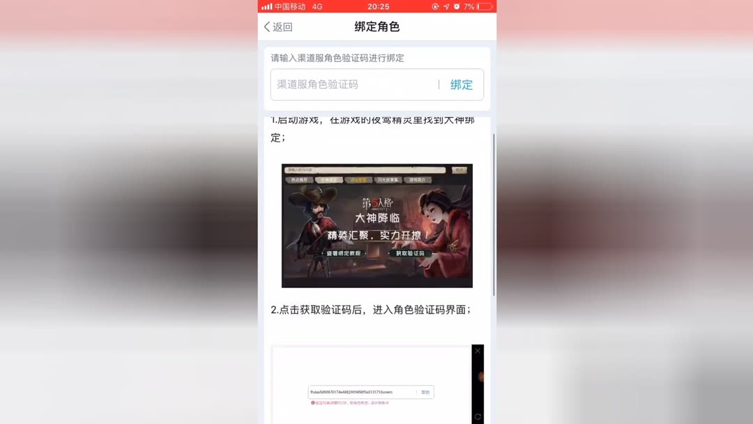 第五人格紫皮三天体验卡教程
