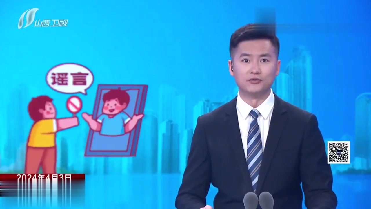 山西公安机关公布五起打击整治网络谣言专项行动典型案例
