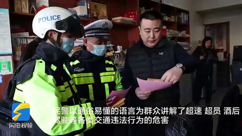 ...知礼让 安全文明出行” 博兴县公安局开展全国交通安全日宣传活动