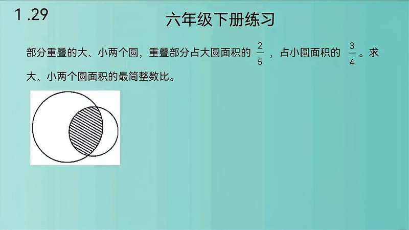 北师大版,六年级下册数学,比例应用