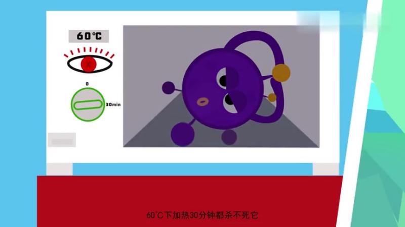 诺如病毒防控视频
