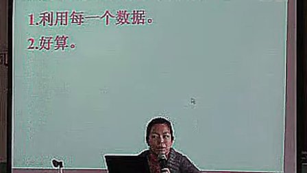 《平均数》系列教学之 陈敏 王崧舟收藏的课堂实录录像及其点评