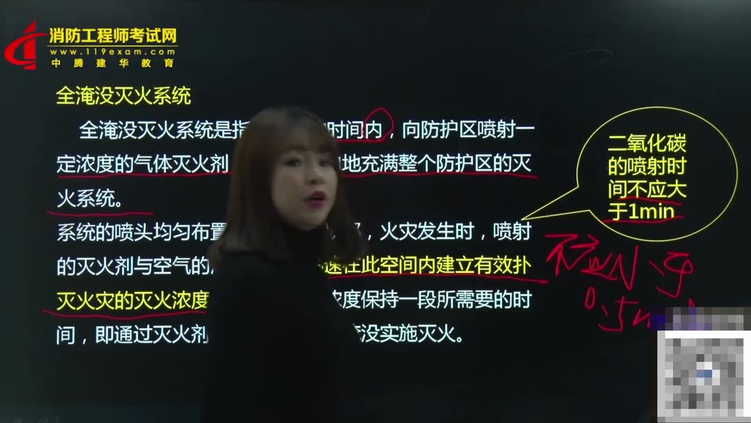 4.气体灭火系统的分类2