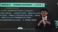 物业管理基本制度与政策6