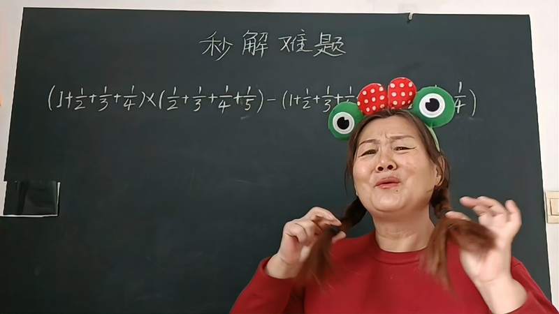 分数计算题是孩子最头疼的题