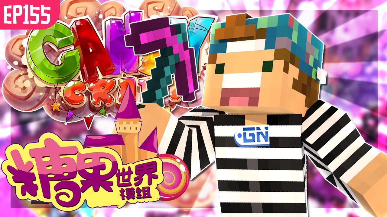 【我的世界】我的模组EP155:迷你方块可爱糖果世界领略动漫魅力