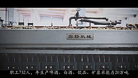 哈尔滨哈特啤酒-企业宣传片