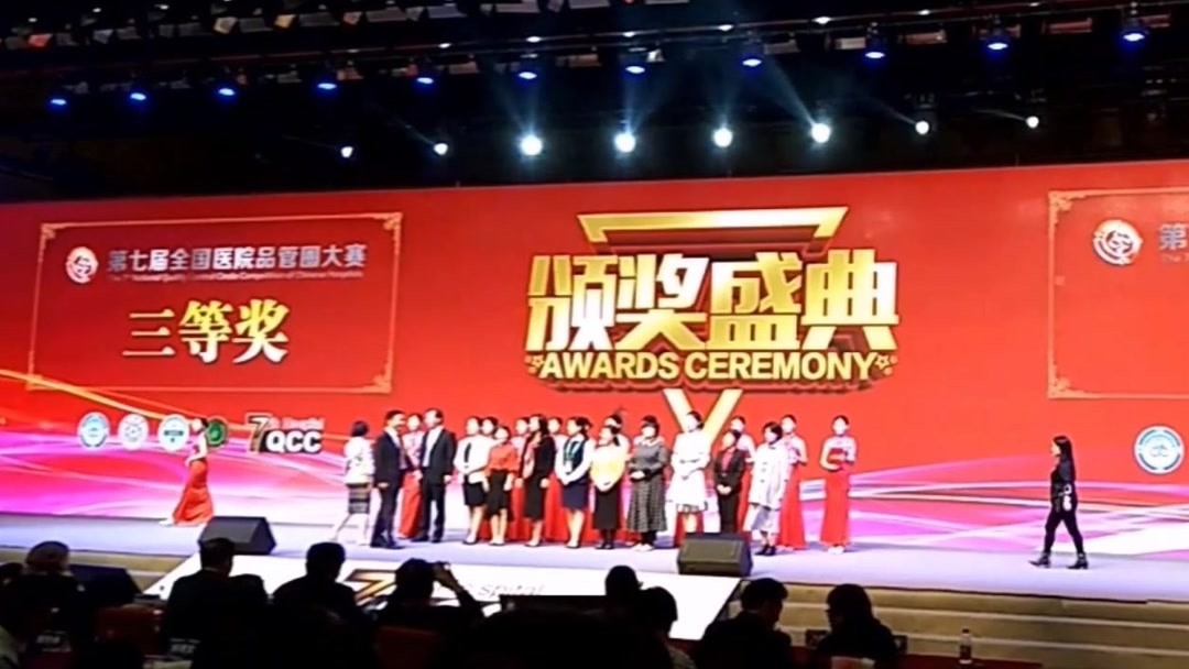 血管圈第七届全国医院品管圈大赛作品