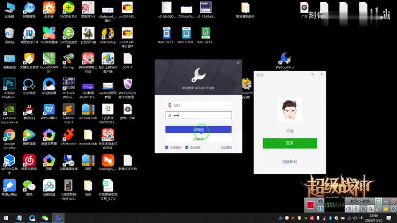 2021最新WeTool使用教程,加入超级防封模块,使用更稳定