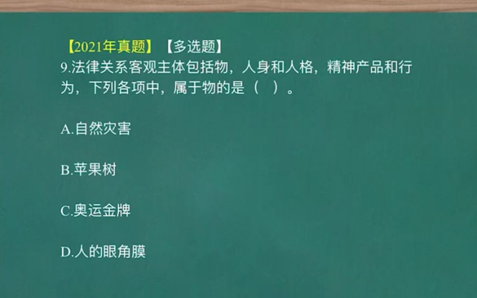 初级会计历年真题讲解: