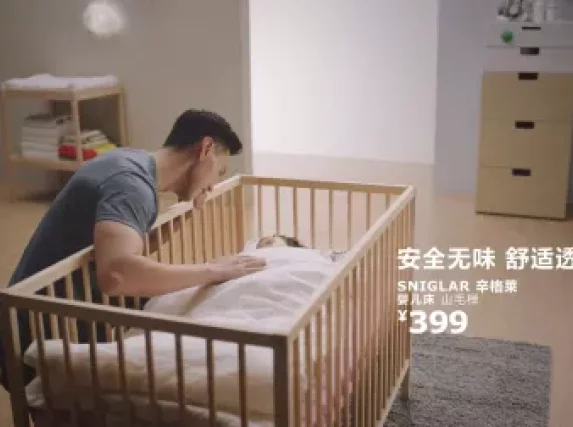 宜家家居IKEA_用心设计更好的家_30S