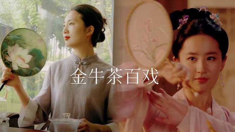 《梦华录》中的茶百戏真实存在吗?在金牛,感受点茶文化