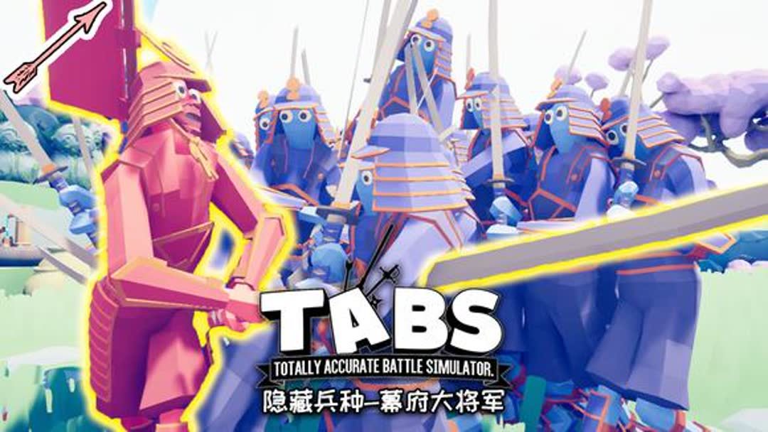 大将军成为最强近战战神?全面战争模拟器丨隐藏单位介绍丨红箭红