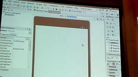 Embarcadero RAD Studio DELPHI XE7 深圳发布会4