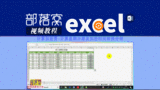 excel计算加班费视频:计算星期日期及加班时间转换分钟