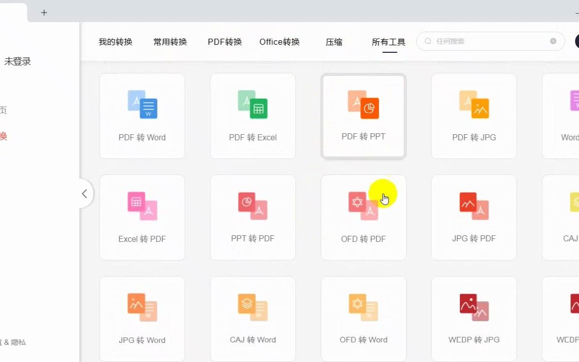 PDF文件过大怎么压缩到最小?