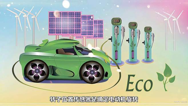 讲解!新能源汽车的转子位置传感器